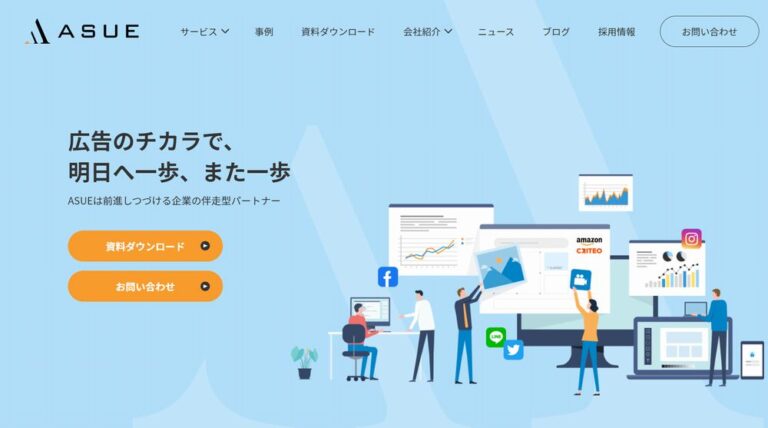 ASUE株式会社
