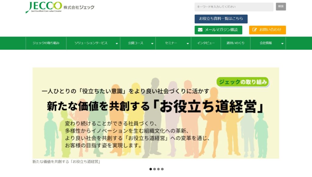 株式会社ジェック