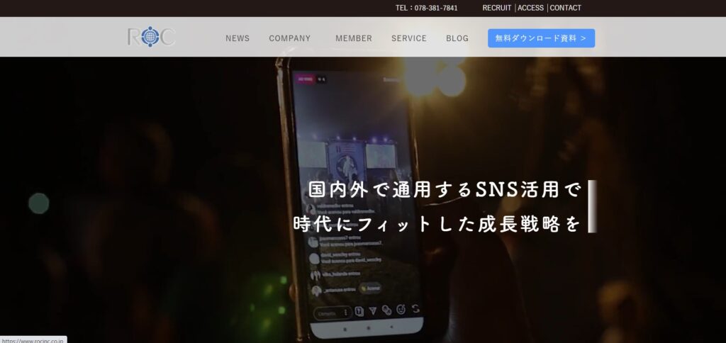 【2025年最新版】兵庫県神戸市でおすすめのSNSアカウント運用代行会社12選