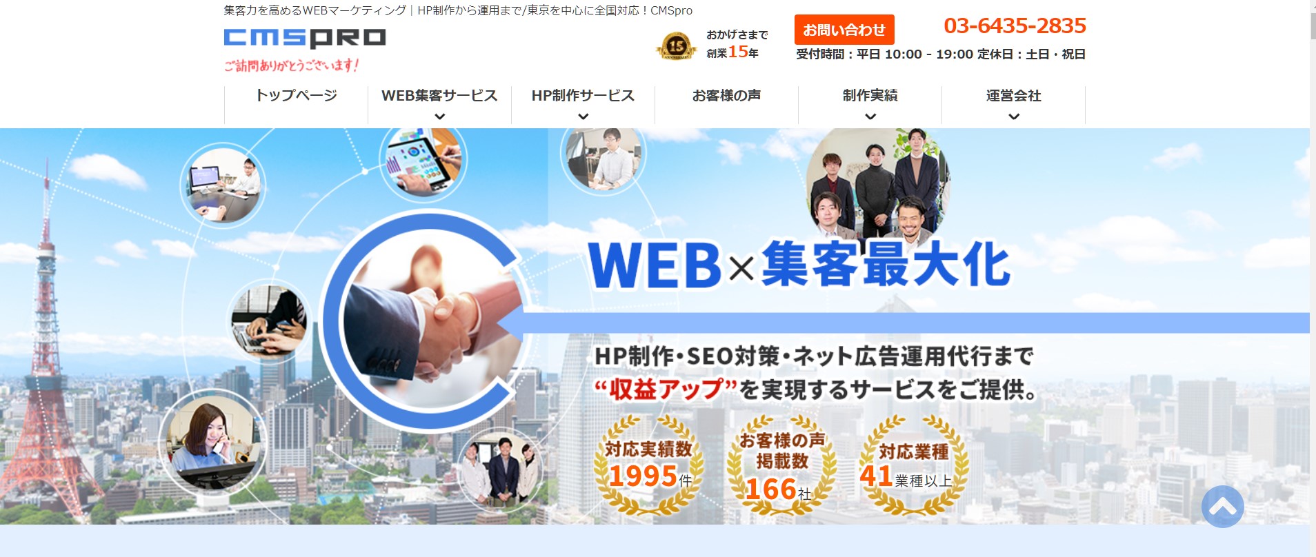 学習塾・予備校に強いホームページ制作会社おすすめ4選【2025年最新版】